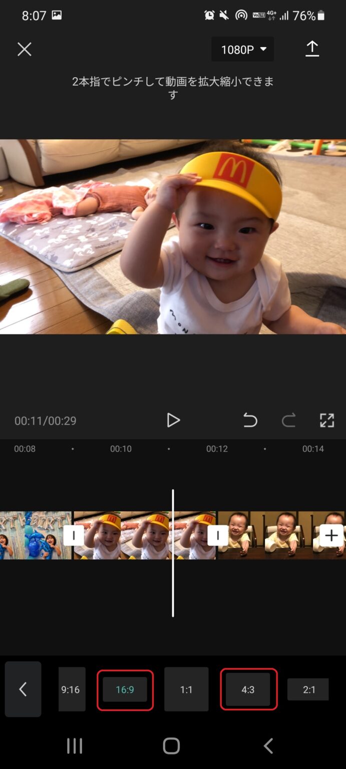 CapCut（キャップカット）の動画をパソコン無しでDVD/ブルーレイに焼く方法【android編】 | 即焼きレスキュー