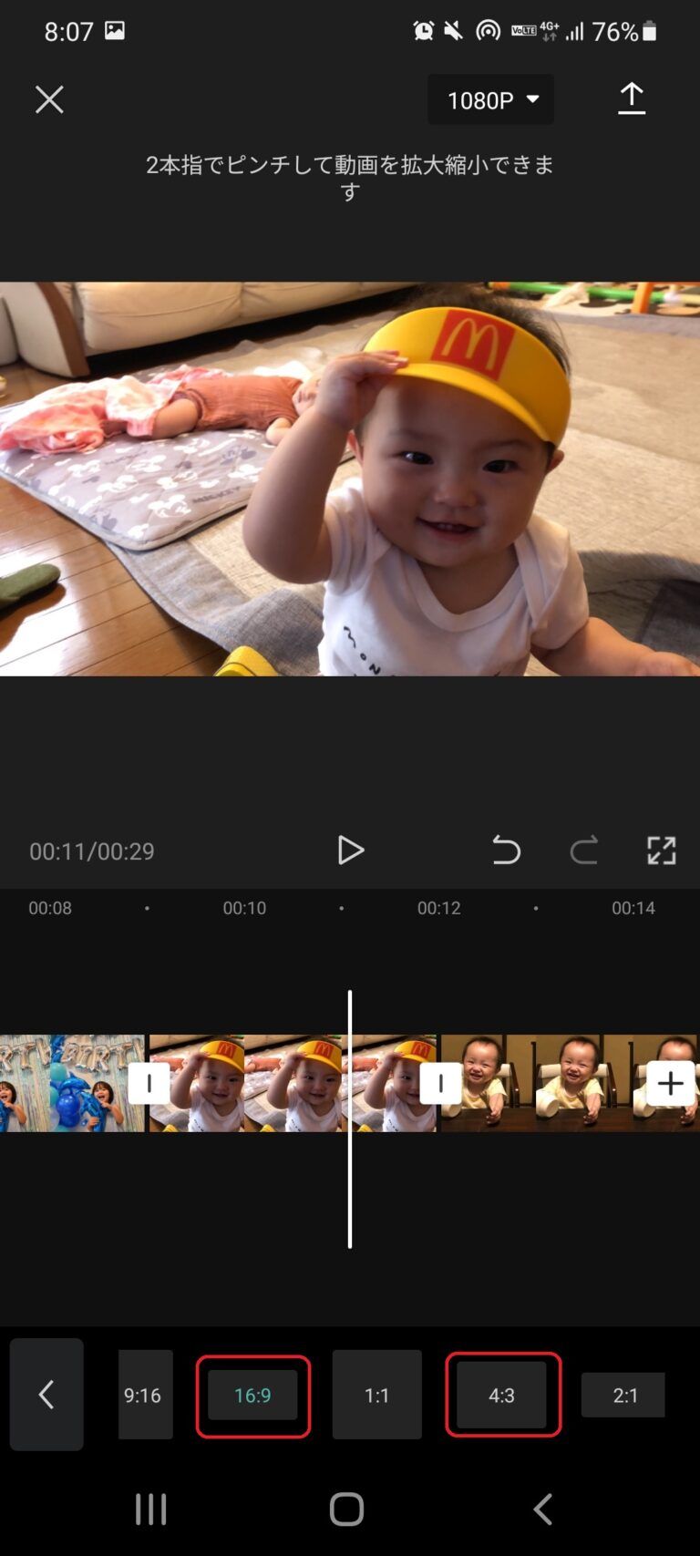 CapCut（キャップカット）の動画をパソコン無しでDVD/ブルーレイに焼く方法【android編】 | 即焼きレスキュー